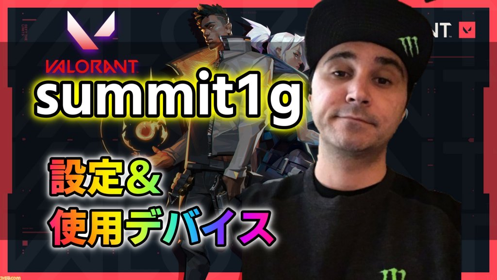 【VALORANT】Coreyの設定・使用デバイス+マウス感度やキー配置まとめ | プロデバ